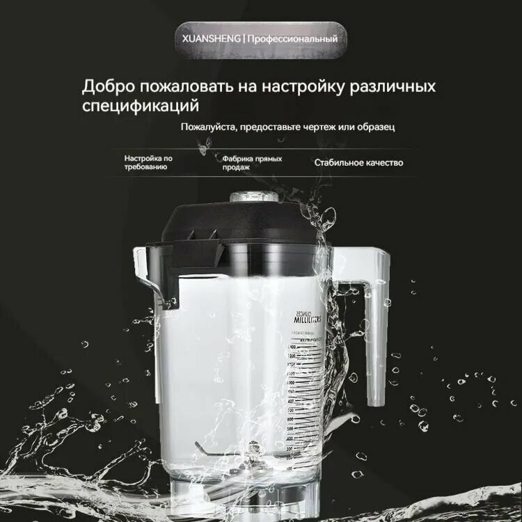KNOW EASY-Контейнер для блендера VitaMix (Витамикс, Вайтамикс) Advance Barboss