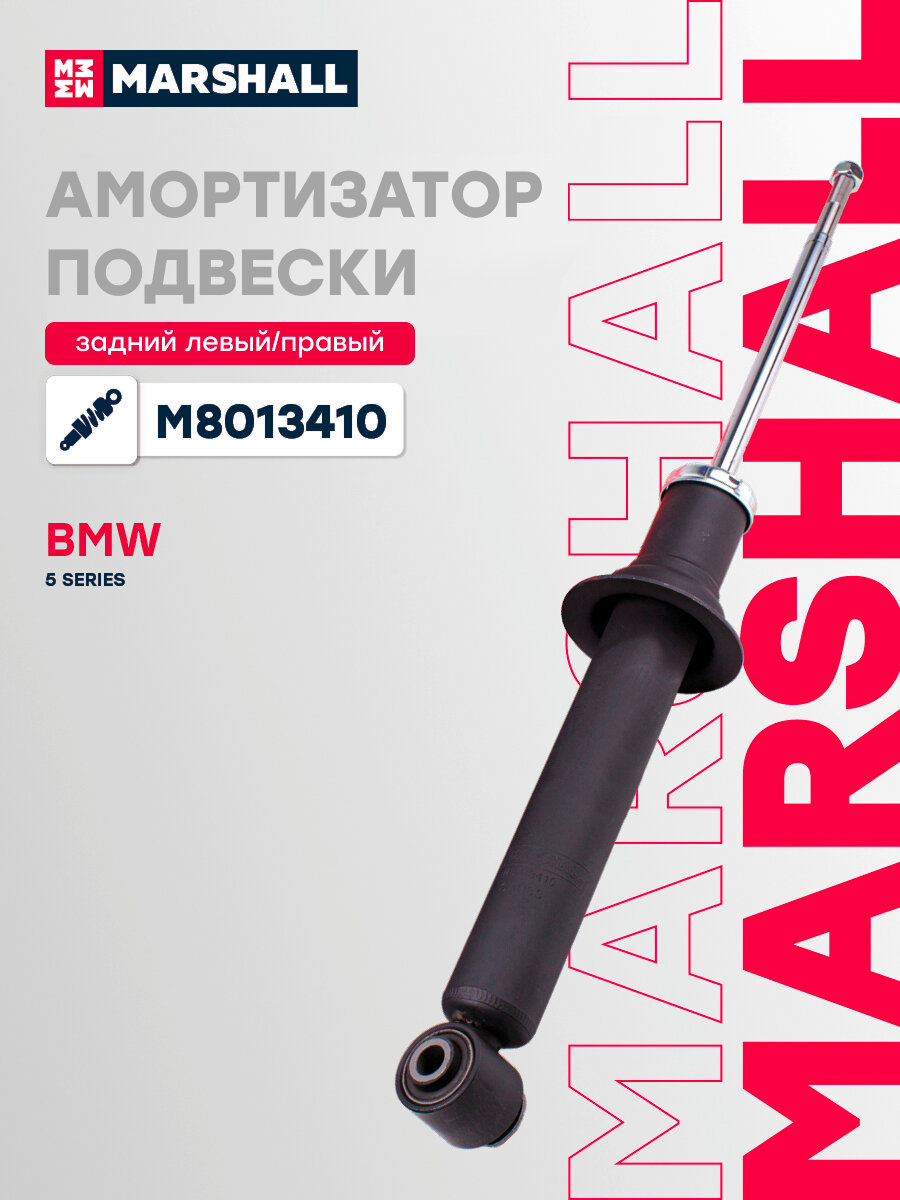Амортизатор подвески (левая/правая задняя) BMW 5 Series кросс-номер: KYB 341704 OEM: 33526766065 33526766605 33526766995 33526775059 33526775060