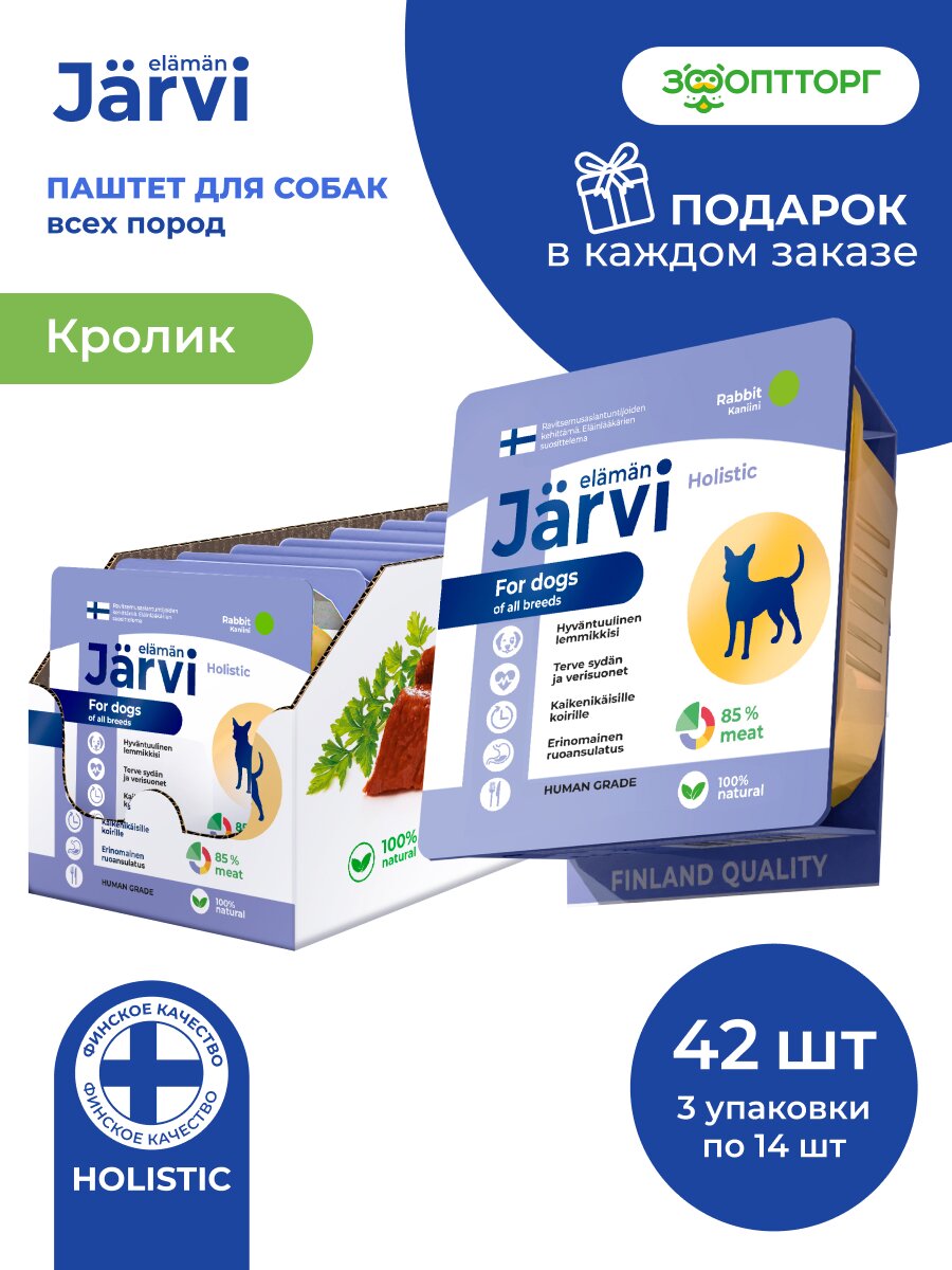 Влажный корм Jarvi мясной паштет для собак всех пород с кроликом, 100 г х 42 шт.