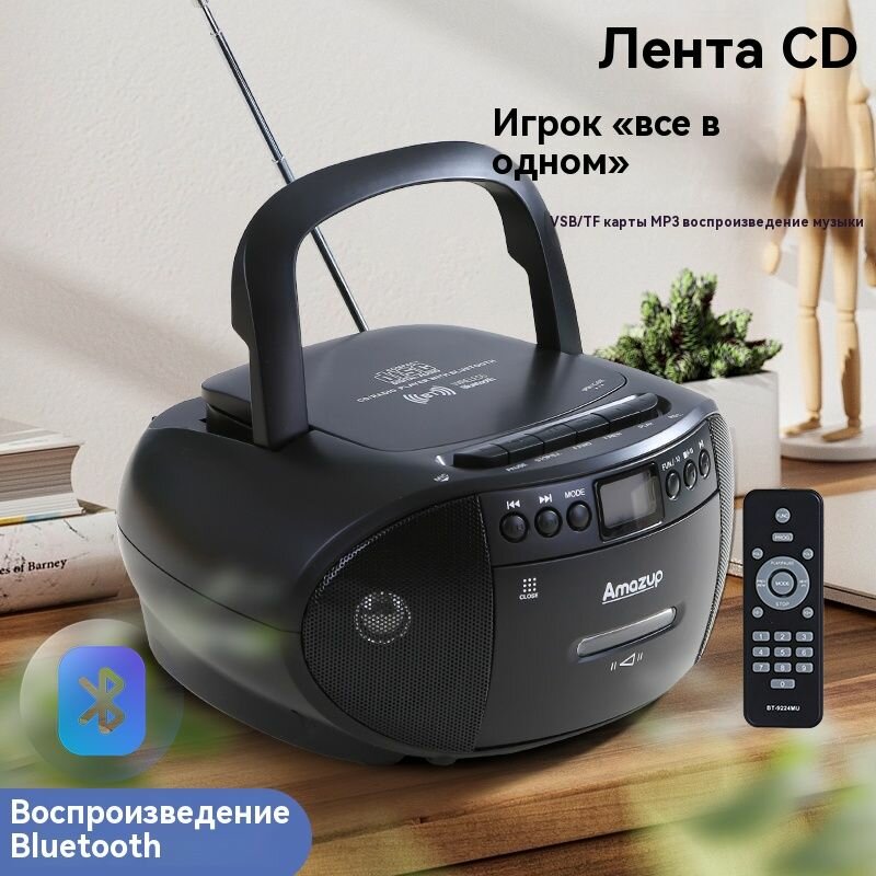 Портативный Bluetooth CD MP3 плеер радио магнитофон