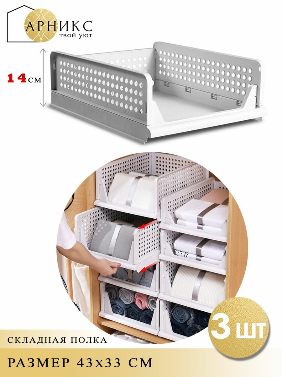 Органайзеры для хранения Q066, с выдвижными ящиками, пластик, 3шт