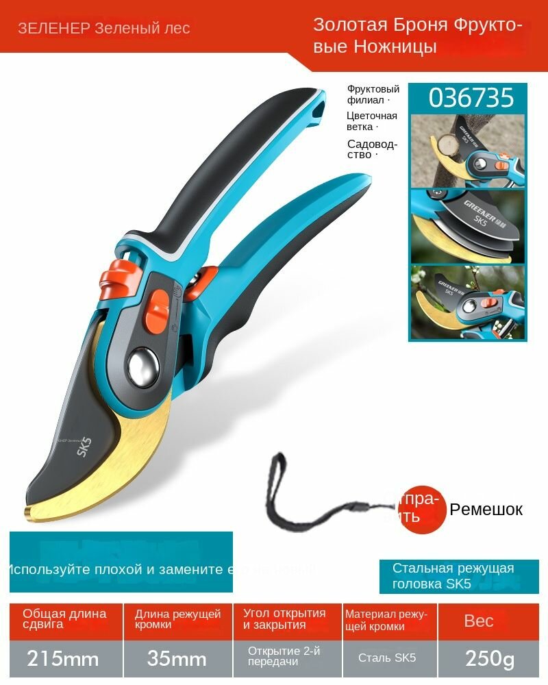 Gardena Секатор