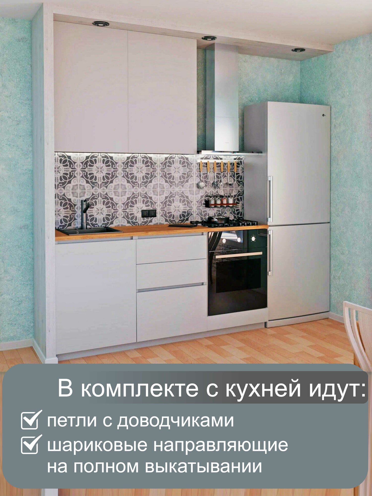 Кухонный гарнитур Natural Home Clean "Бостон" 180см, цвет белый