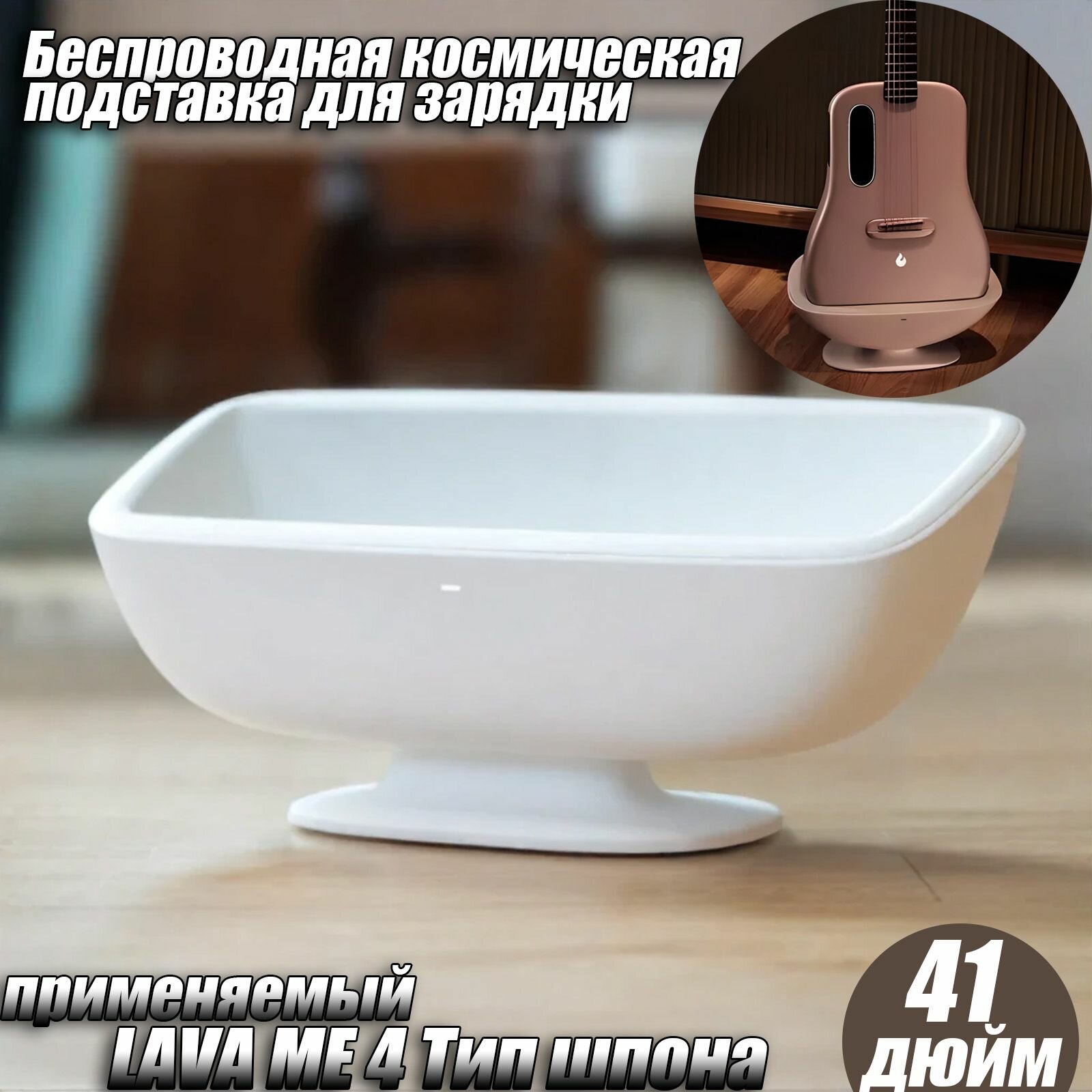 Контроллер гитарного усилителя, 41-дюймовая одноплатная беспроводная подставка для зарядки smart guitar