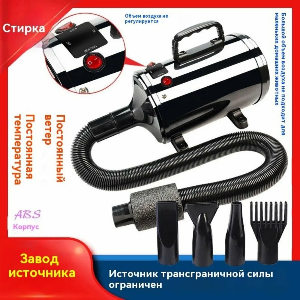 Фен-компрессор LT-1090 Lantun, для животных, с регулировкой мощности, гибкий шланг