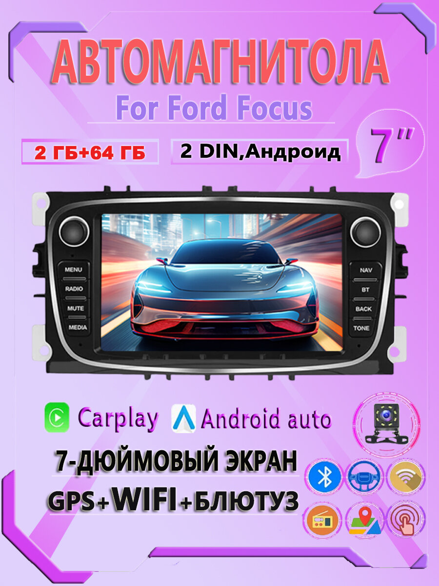 7-дЙMОBЫЙ дЛЯ Ford Focus Androidинтеллектуальный GPS автомобильнаЯнaвиraциa Bluetooth Mp5 nneep Carplay 2+64 ЧерHый