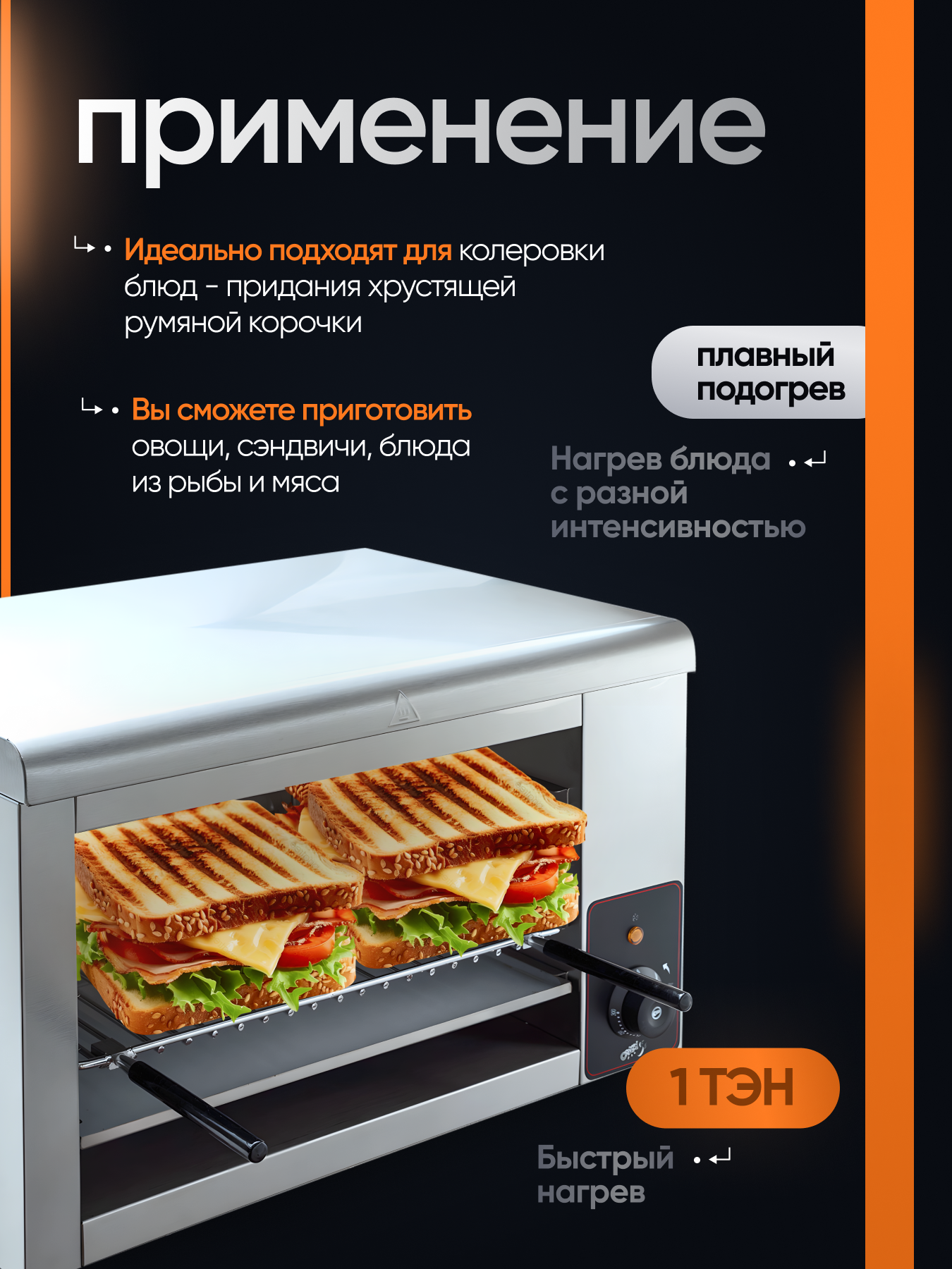 Гриль Salamander Crazy Pan CP-SEG580, нерж, 2.2 кВт, 220 В, размеры камеры 335x430x260 мм, жиросборник, решетка