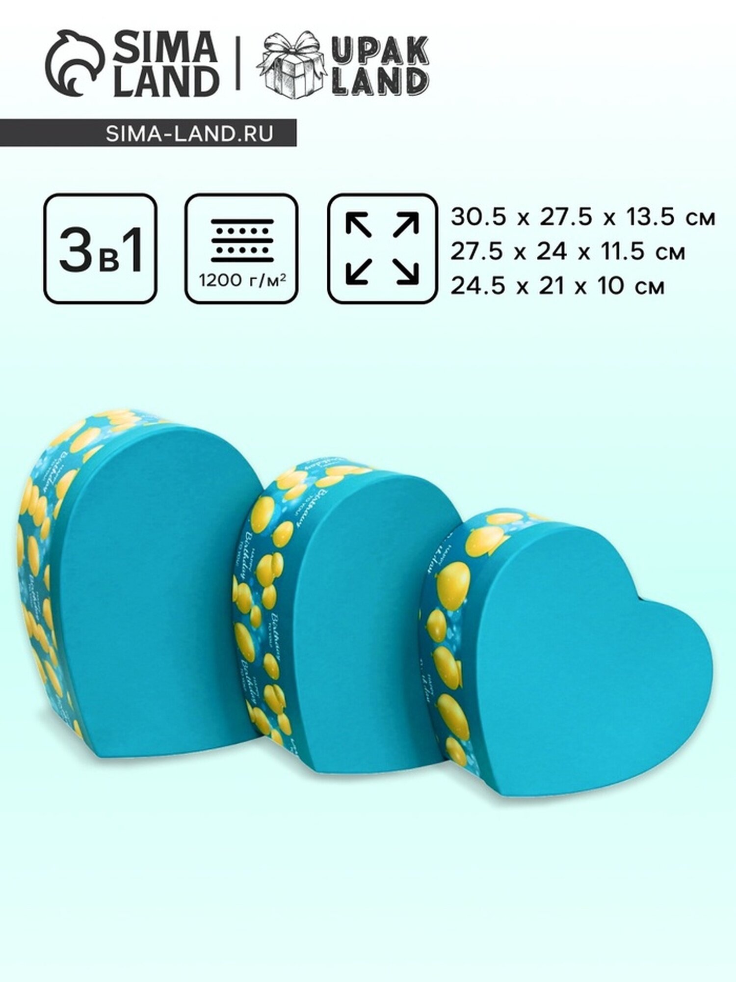 Подарочные коробки 3 в 1 сердца L:30.5×27.5×13.5 M:27.5×24×11.5 S:24.5×21×10 см