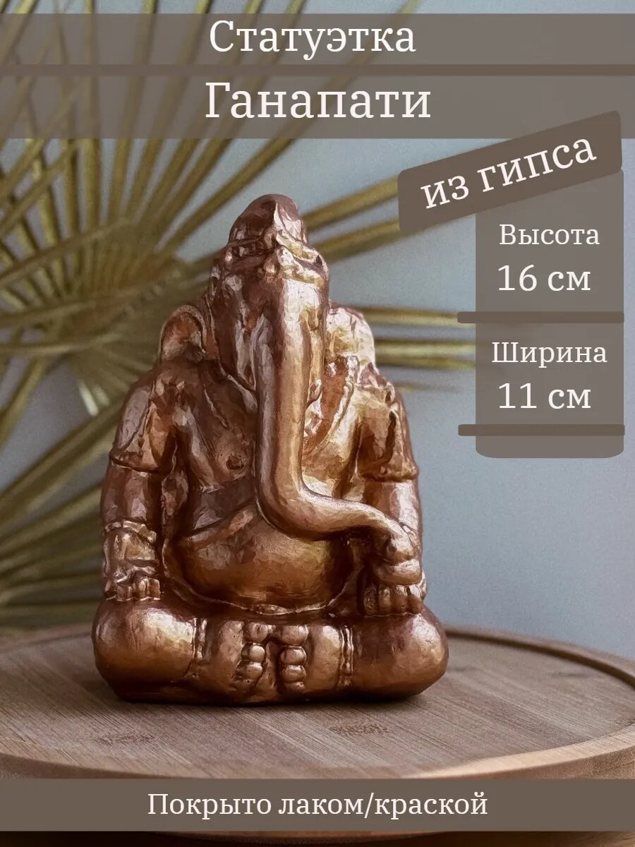 Статуэтка Ганеша, 16 см, бюст из гипса, ручная работа, бронзовый цвет
