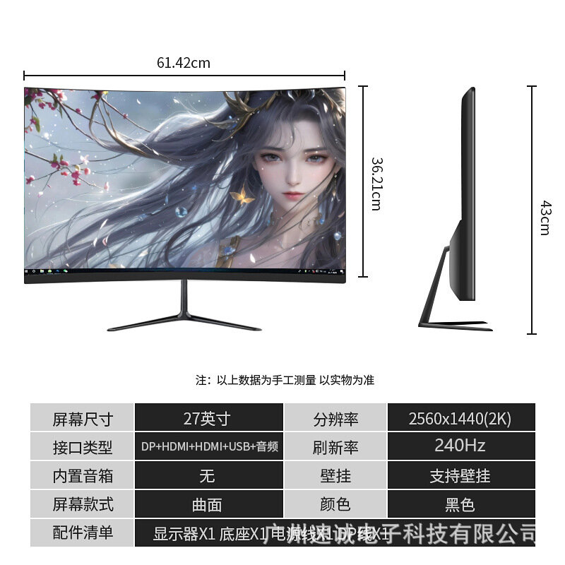 27-дюймовый изогнутый дисплей Su Cheng SC083 с разрешением 2560x1440, скоростью 240Hz, IPS-панелью и HDR