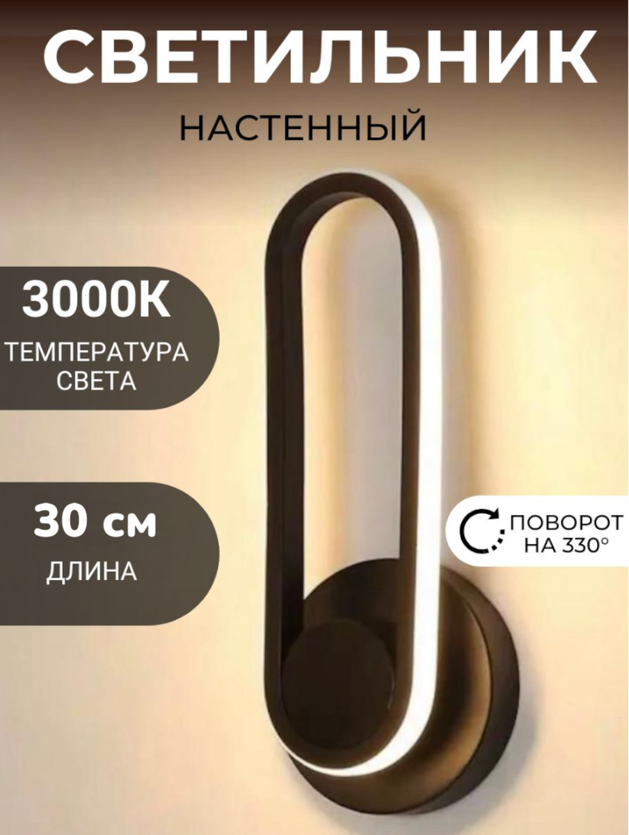 Настенный светильник для дома, гостиной, спальни, прикроватная лампа, бра, настенная лампа Черный