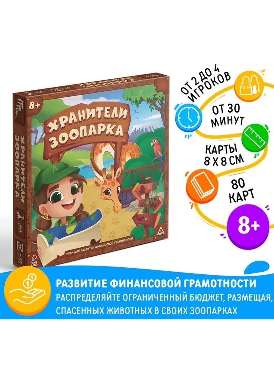 Настольная игра для развития финансовой грамотности