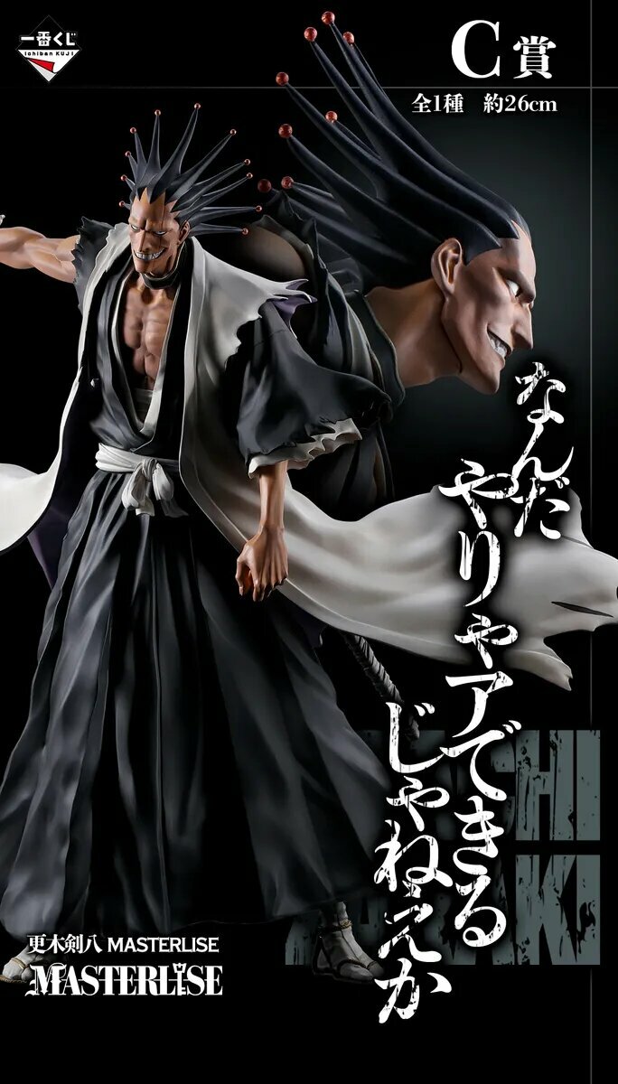 Аниме Фигурка/BANDAI Ichiban KUJI-Блич (BLEACH) /Бьякуя Кучики,260mm