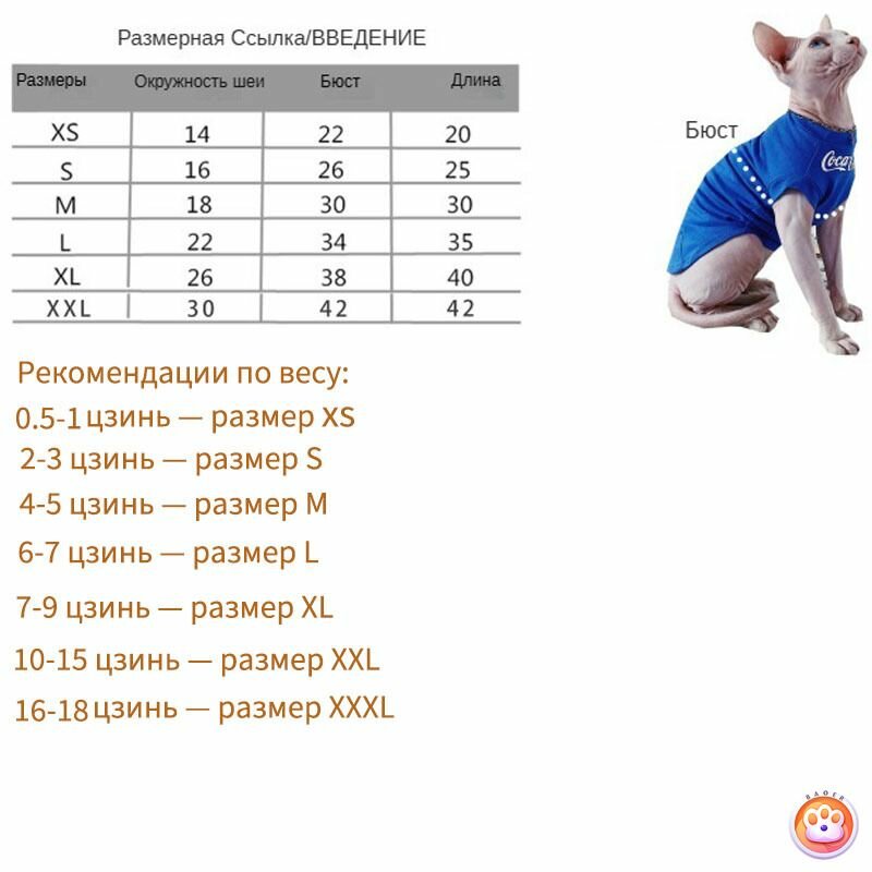 Костюмы кошек Осеньзима Теплая толстовка с капюшоном для сфинкса