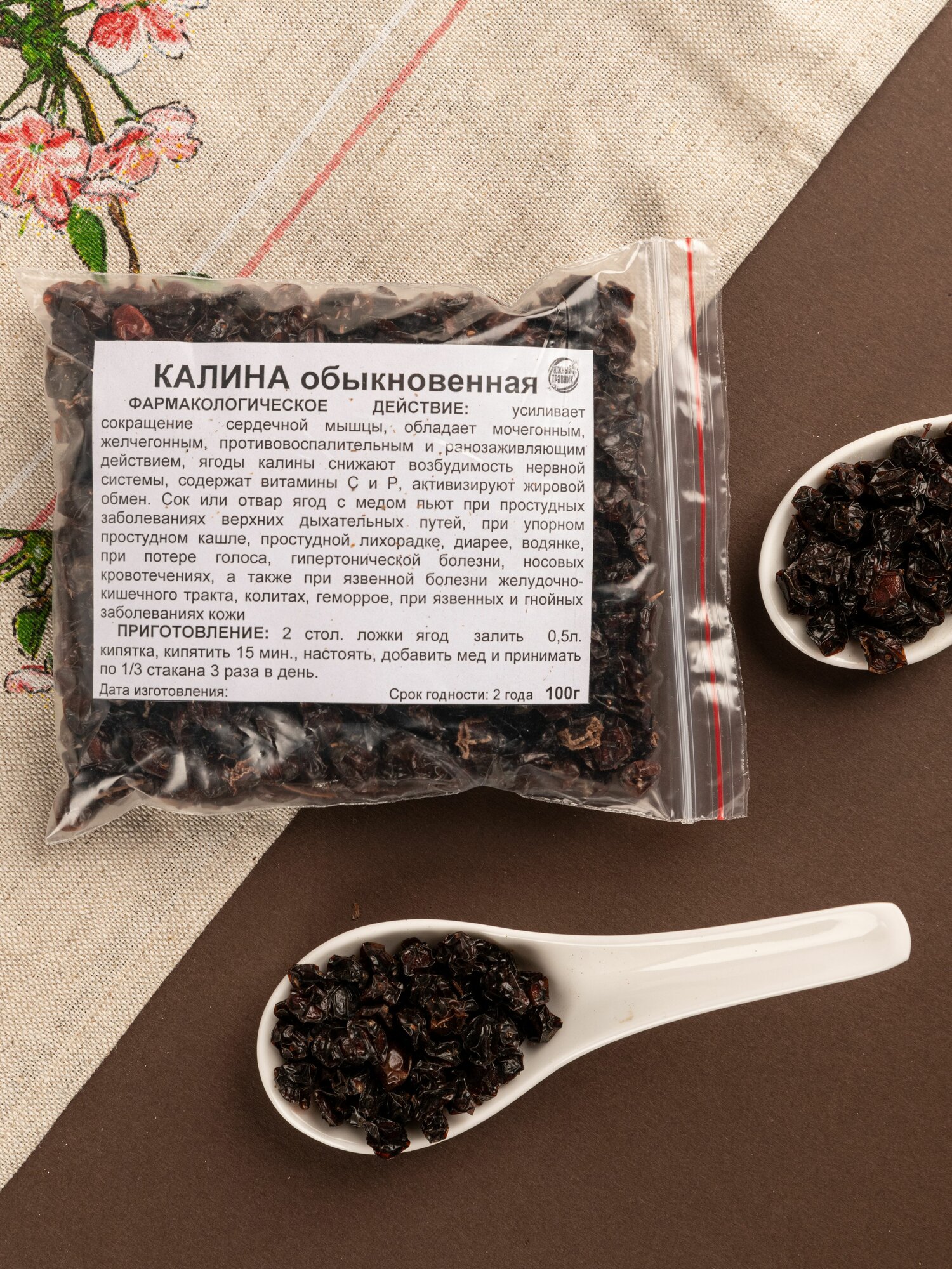 Калина ягода сушеная 100 гр