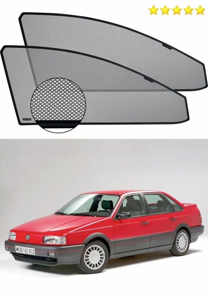 Солнцезащитный экран шторки на автомобиль Volkswagen Passat Фольксваген Пассат (B3 1988-1993) Магниты встроенные в каркас шторки 2шт