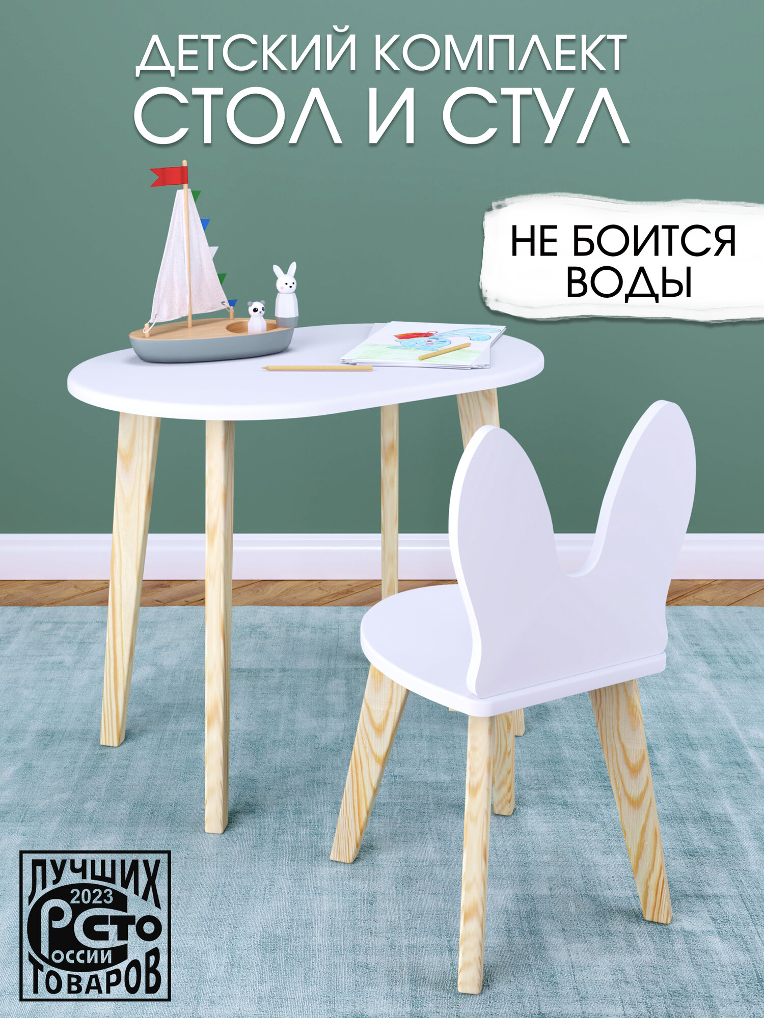 Детский стол и стул зайка, белый комплект детской мебели RuLes