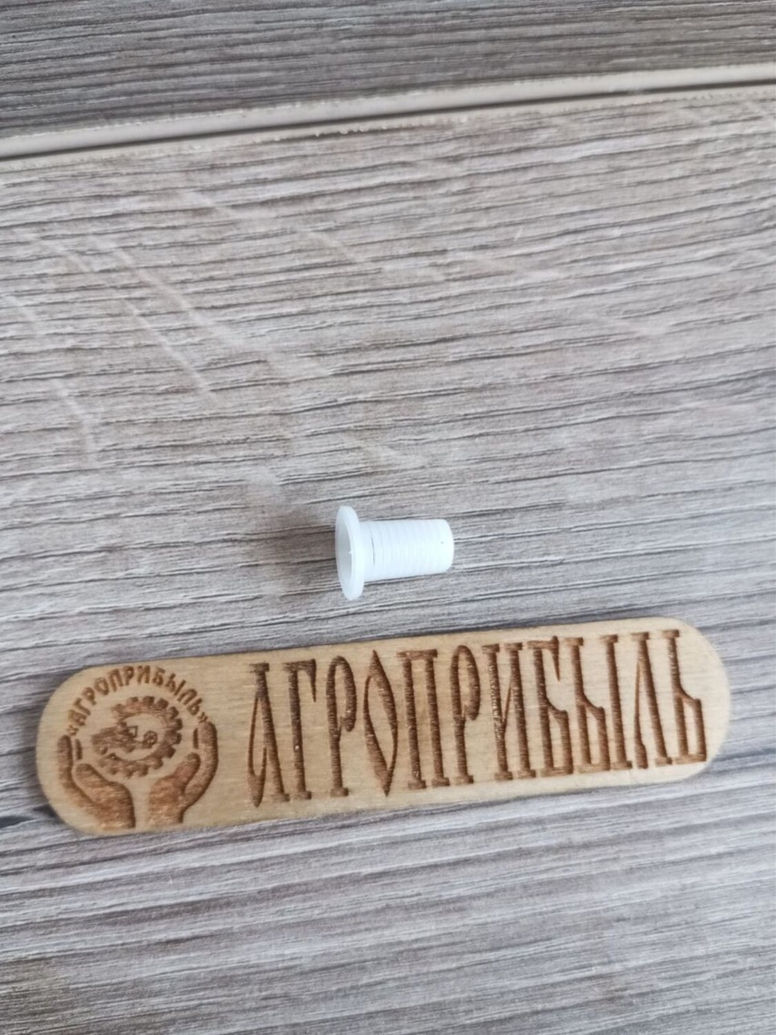 Фильтр индивидуальный щелевой пластиковый 120003.00