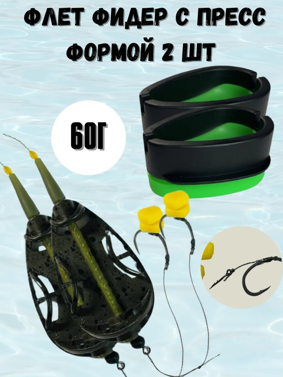 Флэт кормушка для рыбалки Line and hook скользящий, цвет зеленый