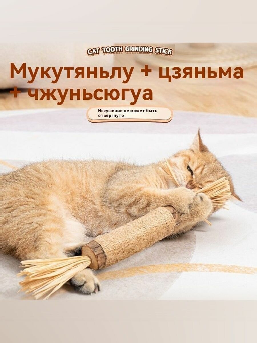 Интерактивная игрушка для кошек — фото 1