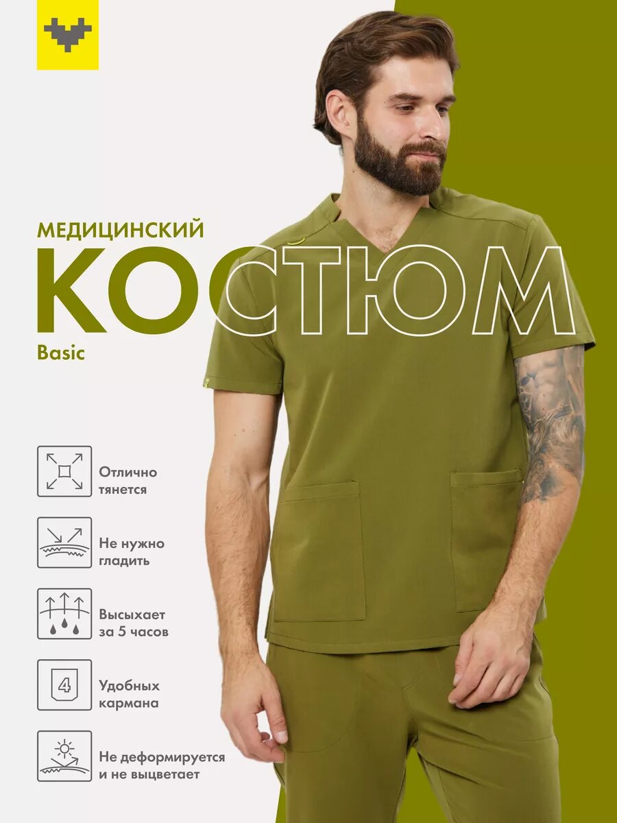Костюм медицинский, форма SCRUBS, мужской, цвет: хаки, классические брюки