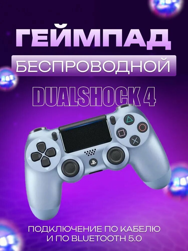 Джойстик, Беспроводной геймпад для PlayStation PS4, PS4, PS, ПК / Dualshok