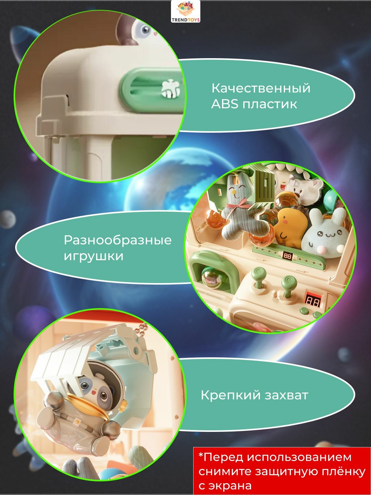 Интерактивная игрушка — фото 1