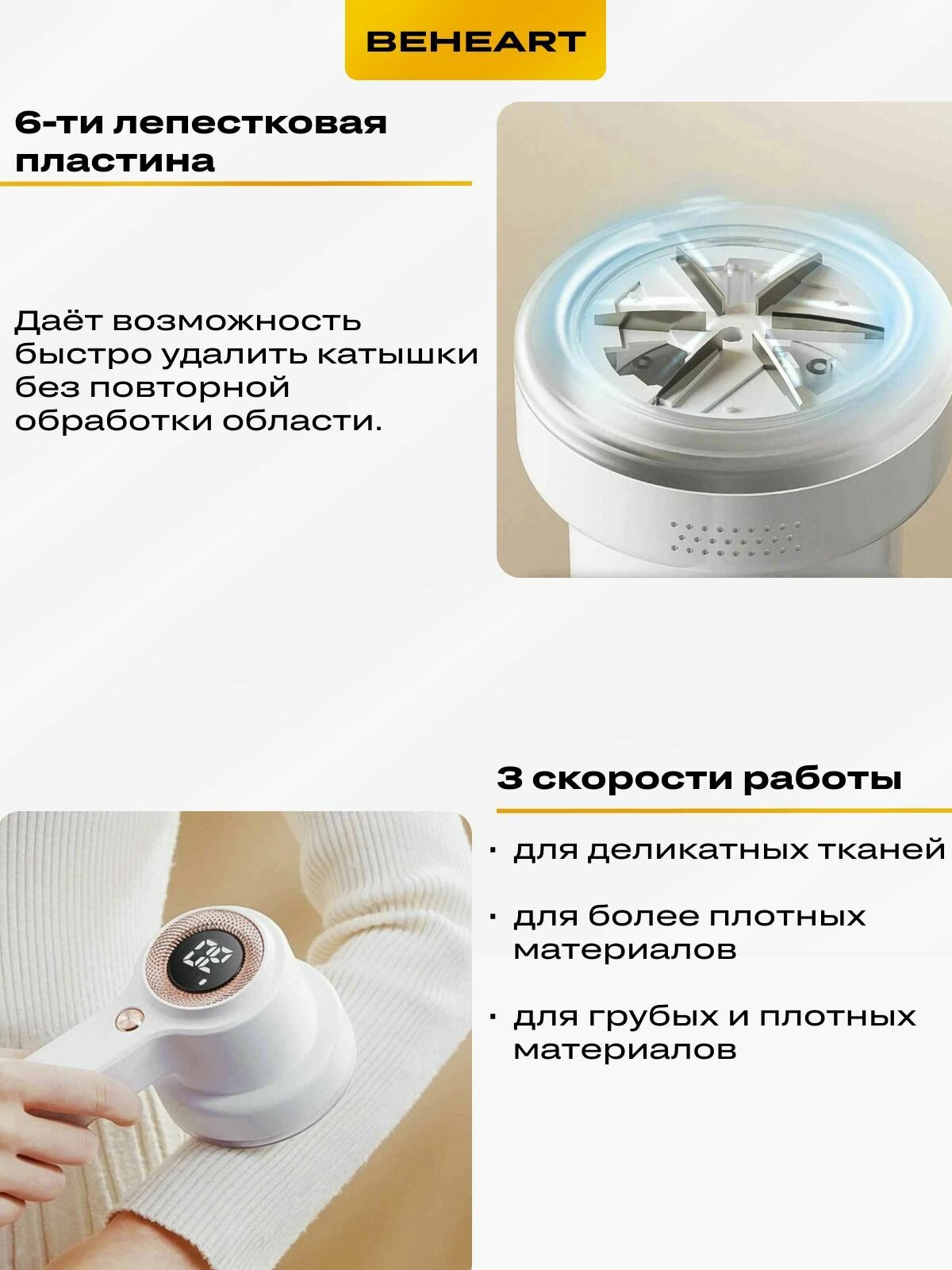 Машинка для удаления катышков