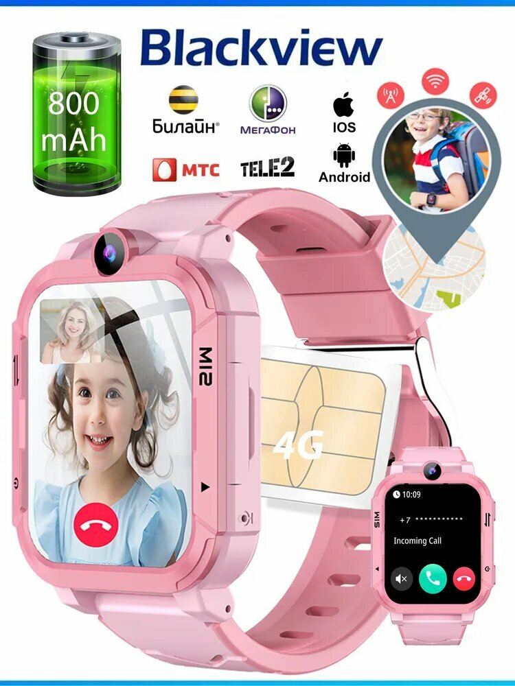 Blackview Умные часы для детей Детские смарт-часы Z20, GPS-позиционирование (видеозвонок), sim-карта, автоответчик