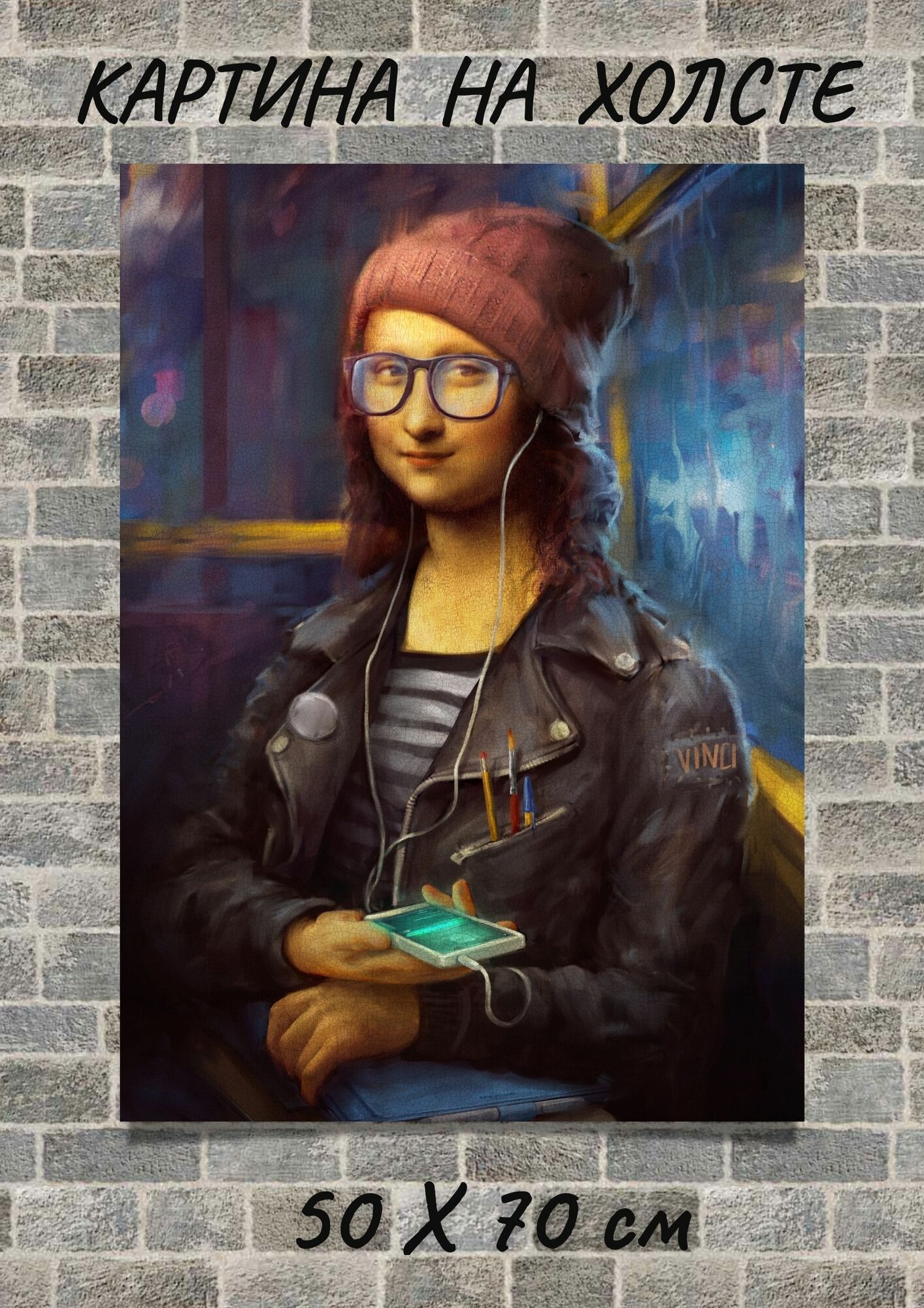 Арт картина Мона Лиза в шапке, плеере и очках едет на автобусе / Современная Джаконда