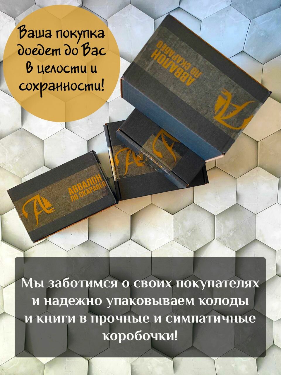 Карты Таро
