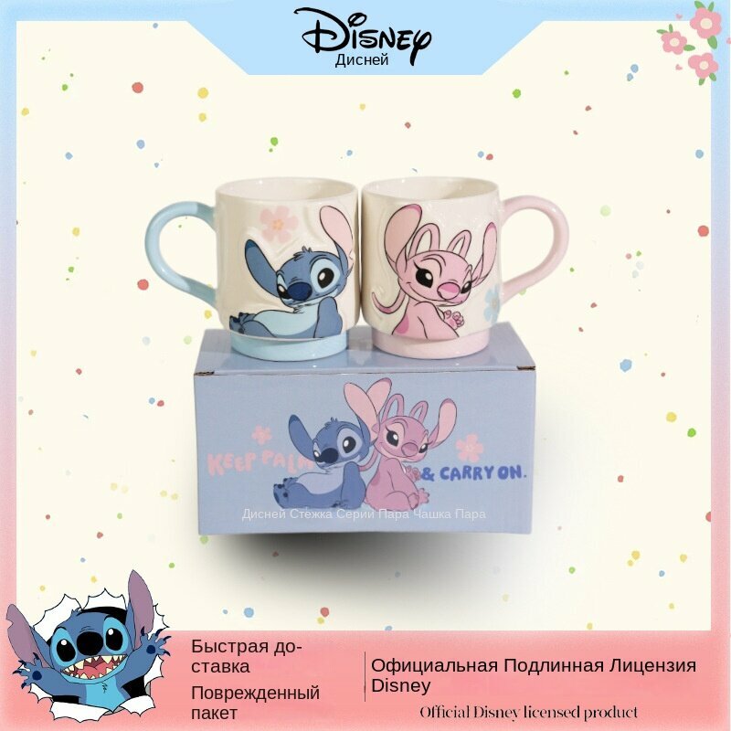 Офисная пара стакан для воды домашний общежитие женский сувенир вышитый ангел цветок керамическая кружка милая дорогая пара стакан для завтрака питьевая вода стакан сувенир рождественский подарок