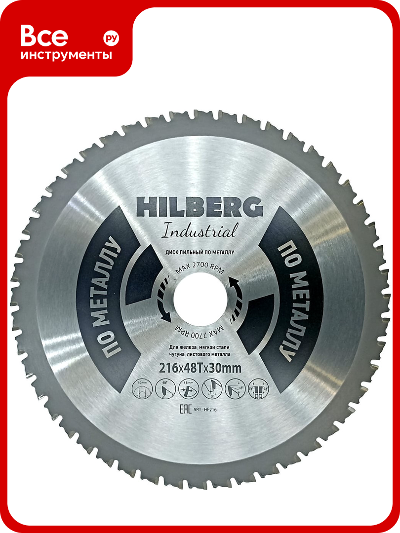 Диск, Hilberg, пильный Hilberg Industrial Металл 216x30x48Т HF216, 216х30 мм, чистого и точного реза