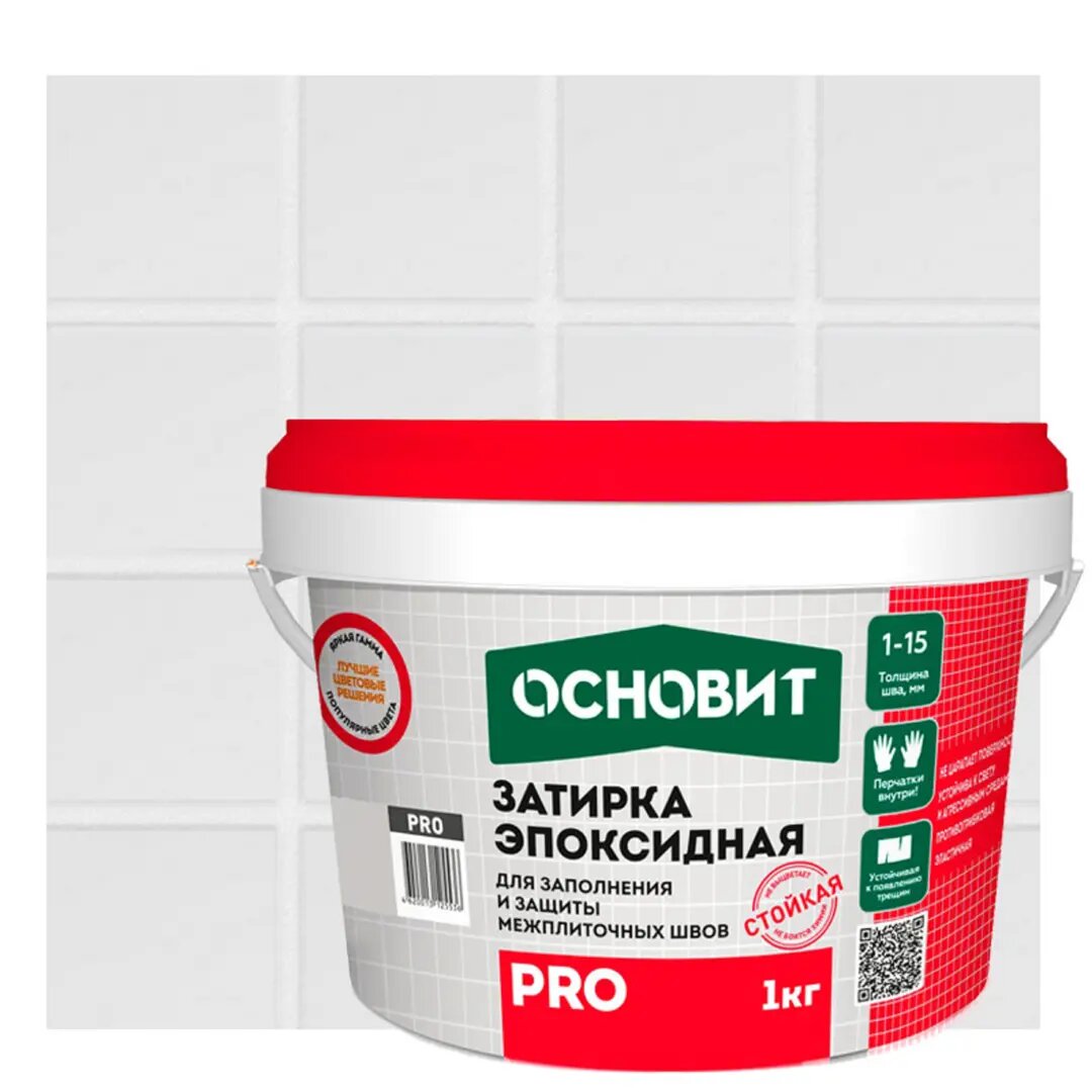 Затирка эпоксидная Основит Pro цвет 010 белый 1 кг