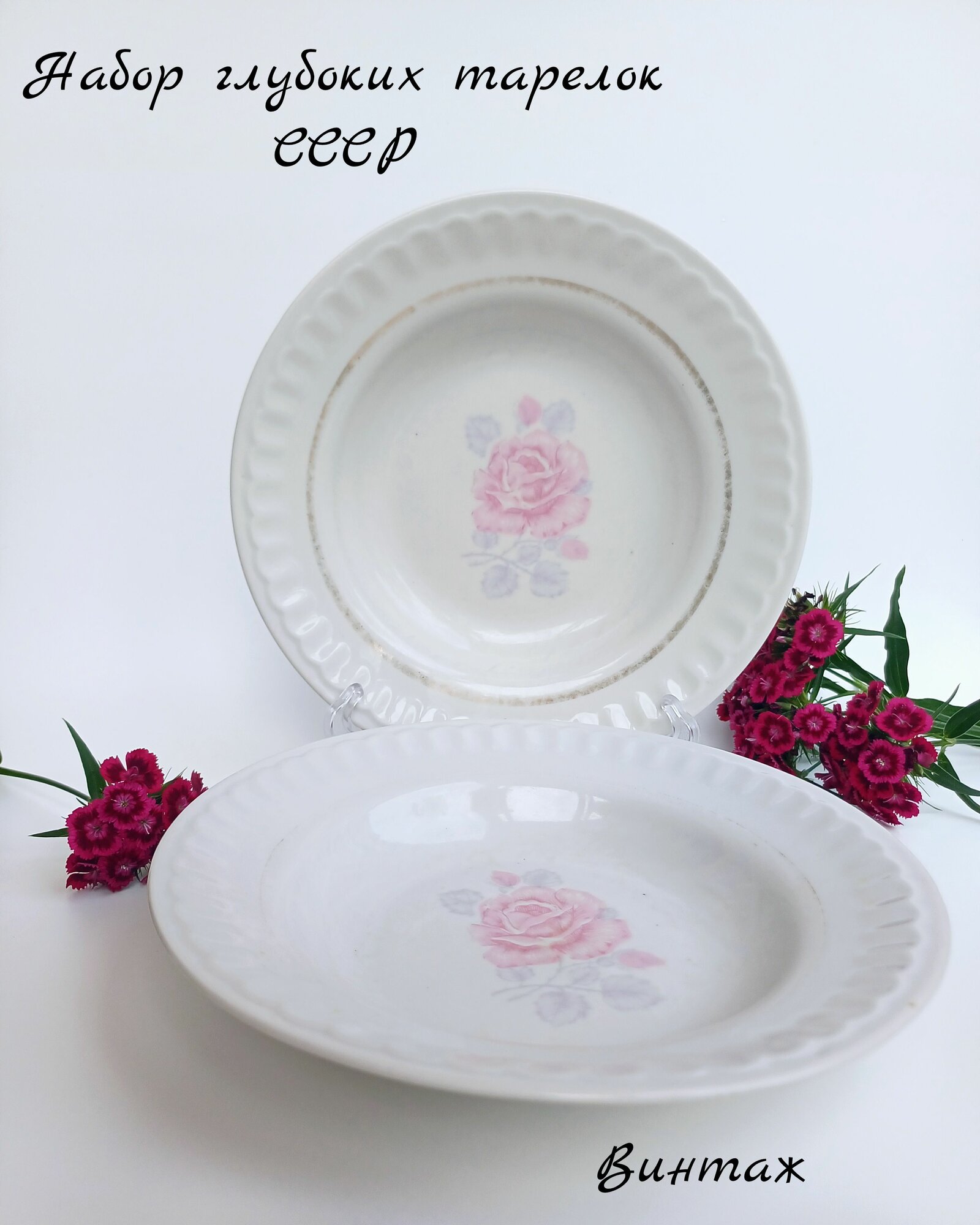 Набор глубоких тарелок с цветочным рисунком, фарфор, роспись, Прокопьевский фарфоровый завод СССР