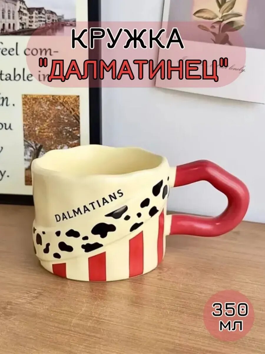 Кружка "Далматинец"