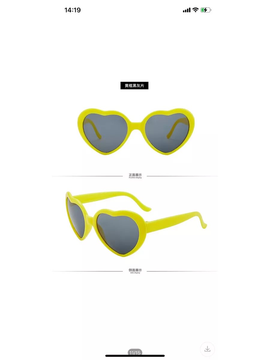 Солнцезащитные очки