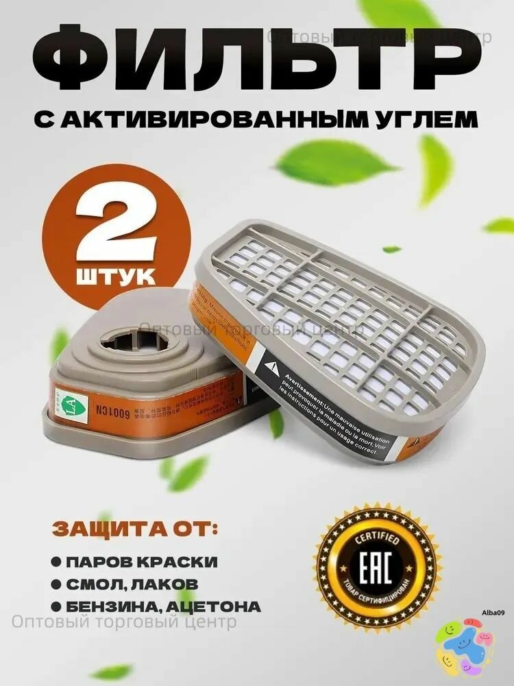 Угольные фильтры для масок-ROMIKY