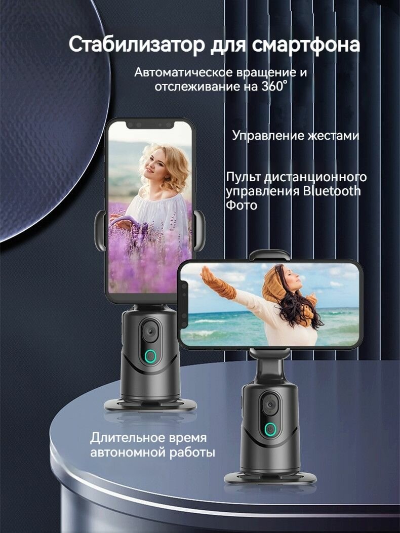 Автоматический стабилизатор камеры смартфона, штатив для селфи, монопод с пультом Bluetooth и функцией отслеживания лиц, управление жестами