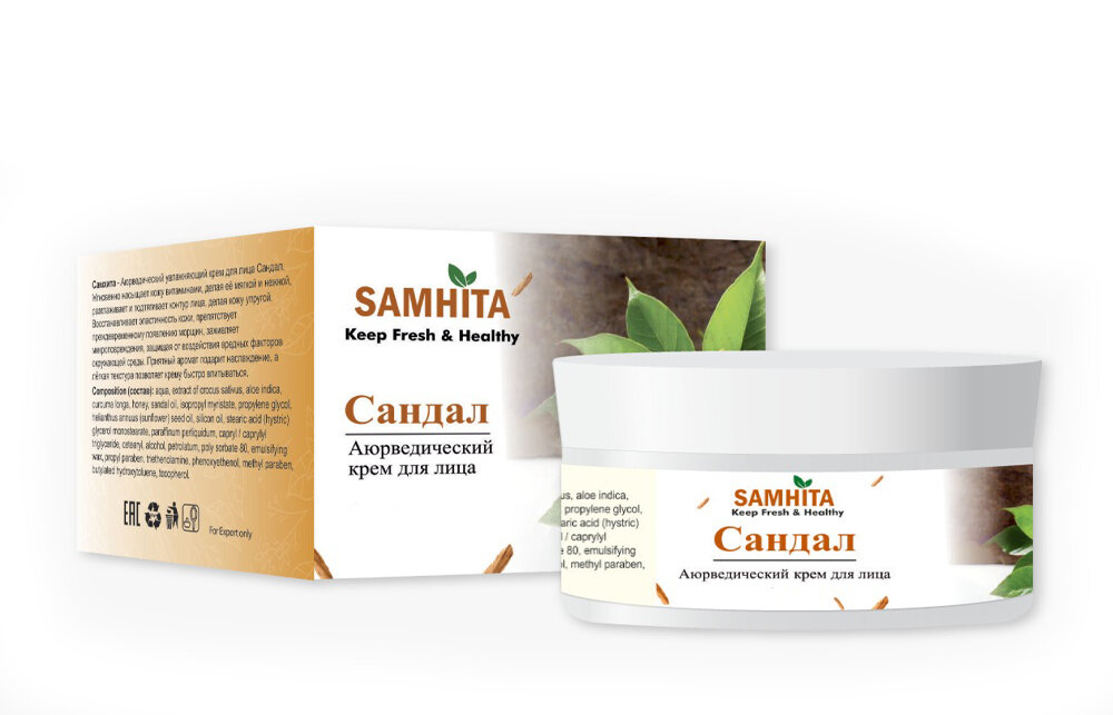 Ayurvedic Moisturizing Cream SANDAL, Samhita (Аюрведический крем для лица сандал, Самхита), 100 г.