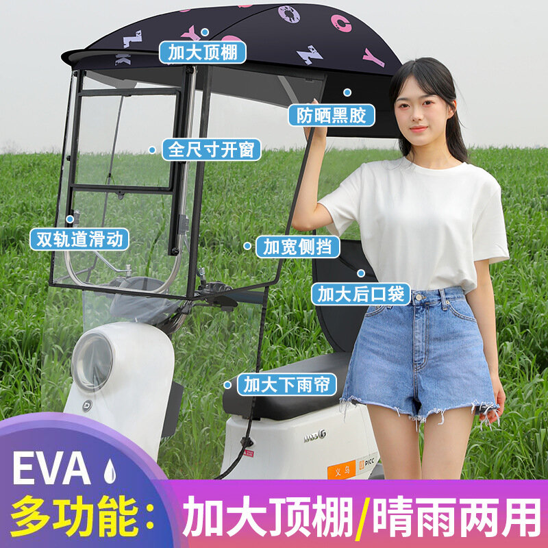 Навес для электромобиля, солнцезащитный, виниловый, непромокаемый, с зеркалом заднего вида