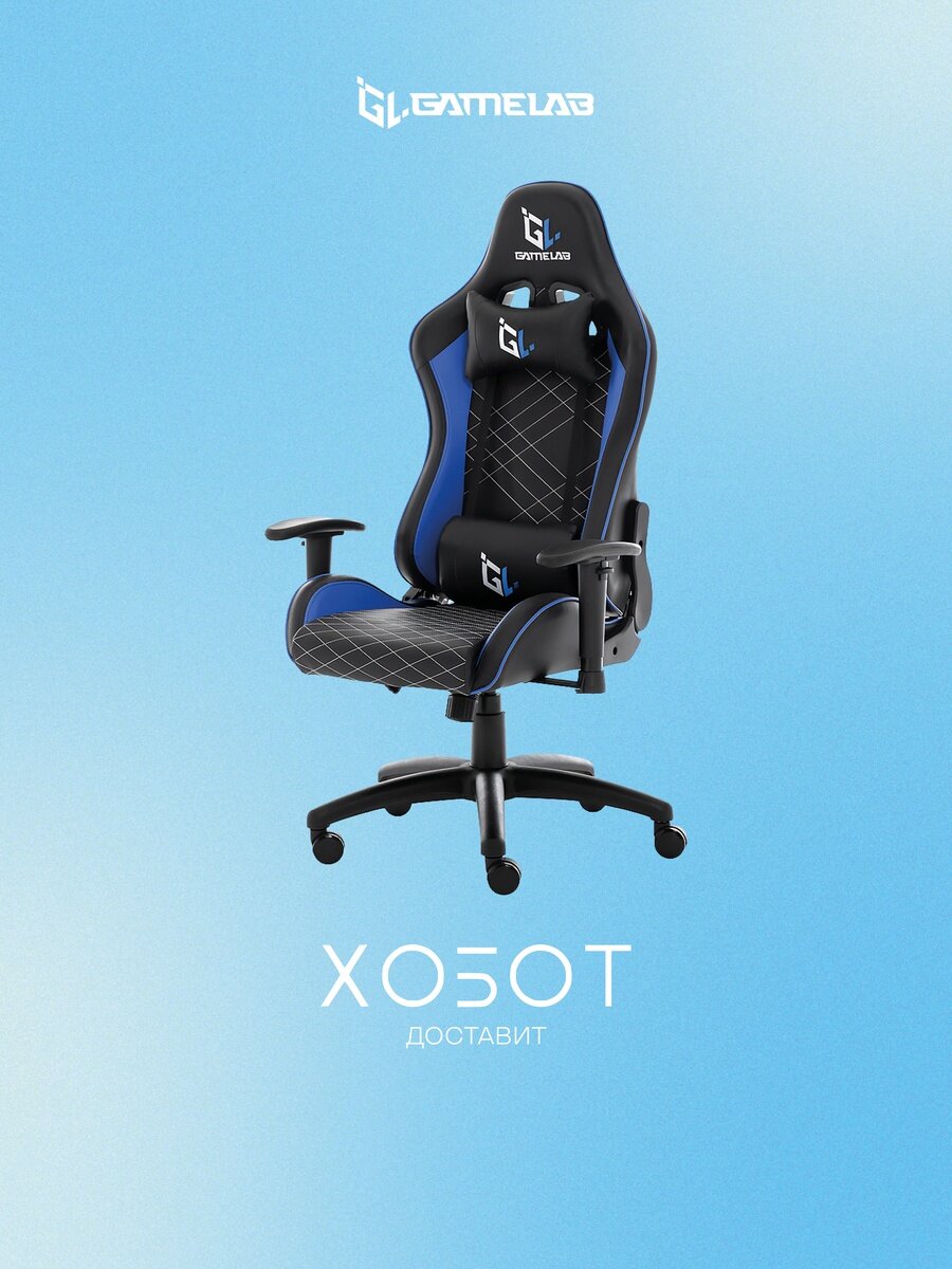 Gamelab PALADIN Blue GL-720