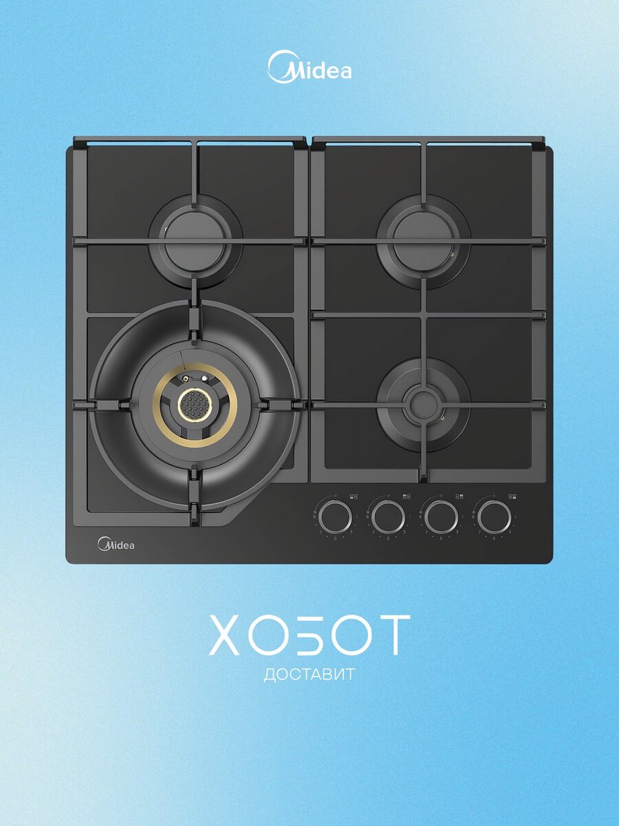 Варочная поверхность Midea MG697VGB