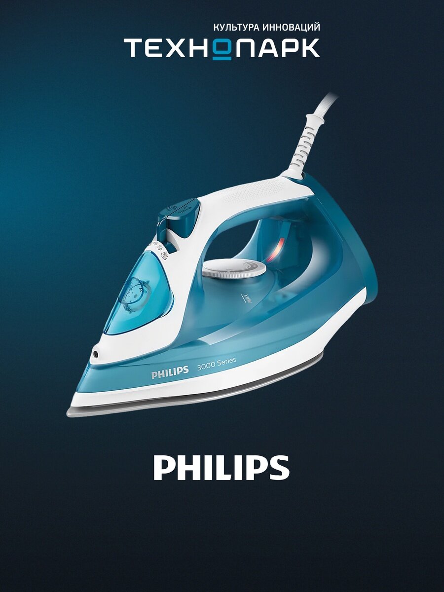 Утюг Philips DST 3011/20