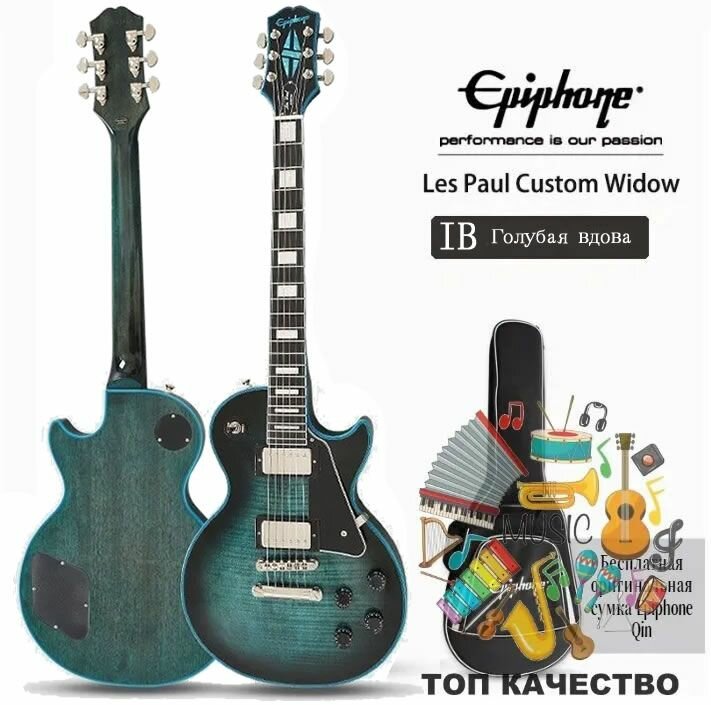 Epiphone Les Paul Custom Widow IB+Bag / Рок-металлическая электрогитара