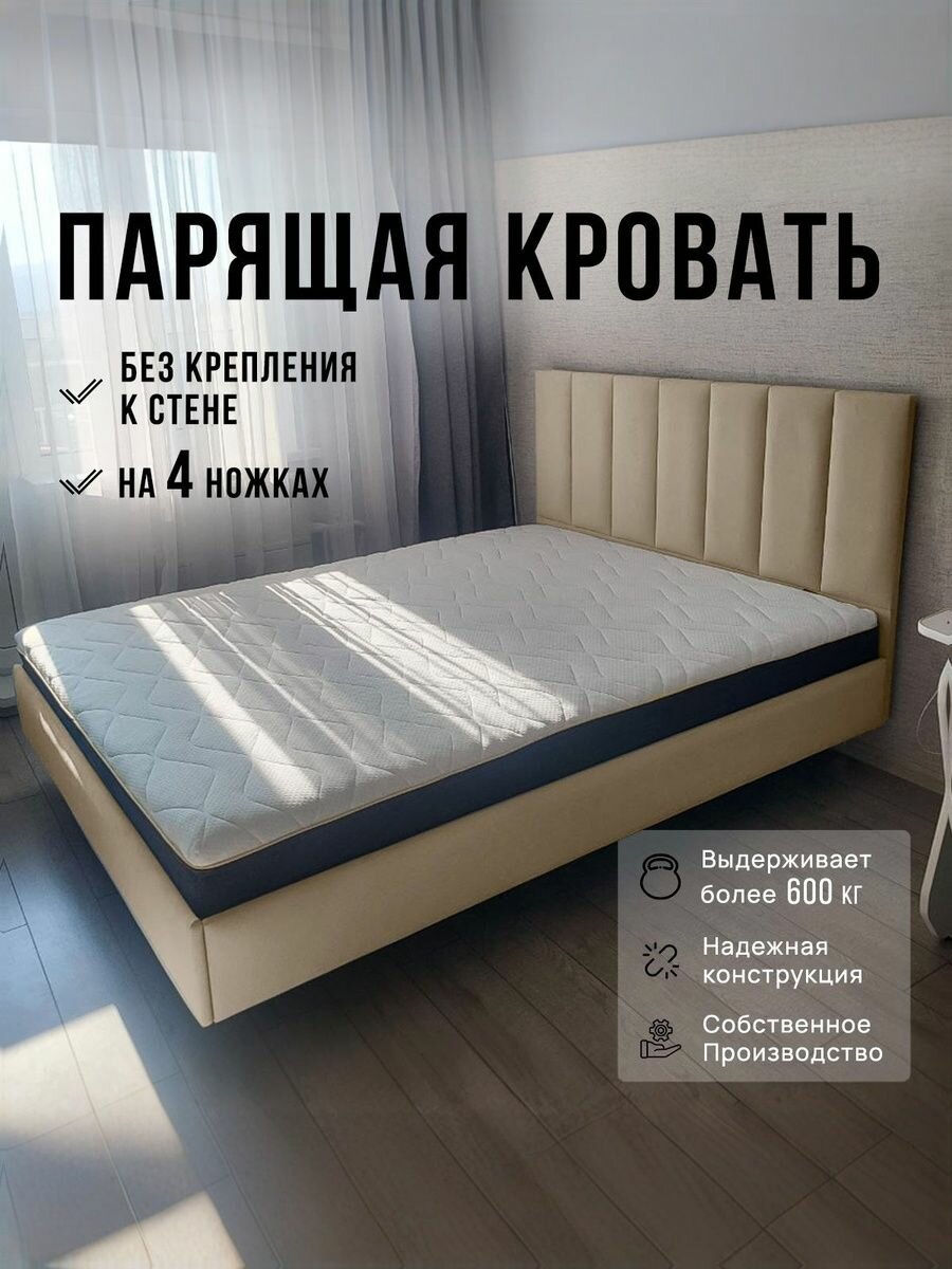 Парящая кровать 200x200 с изголовьем Дольки "Иремель", без крепления К стене, металлокаркас "Square", двуспальная