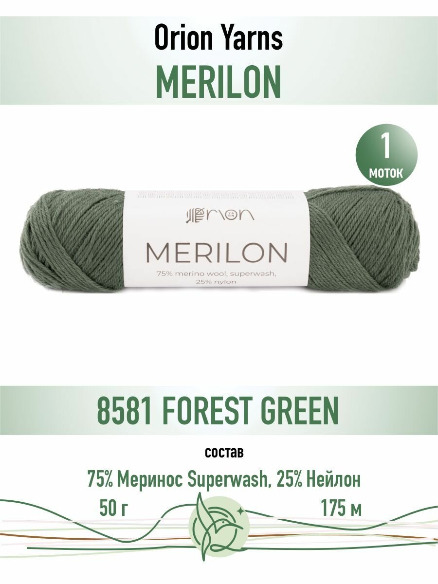 Пряжа для вязания Orion Yarn Merilon (8581 Forest Green) 1 моток