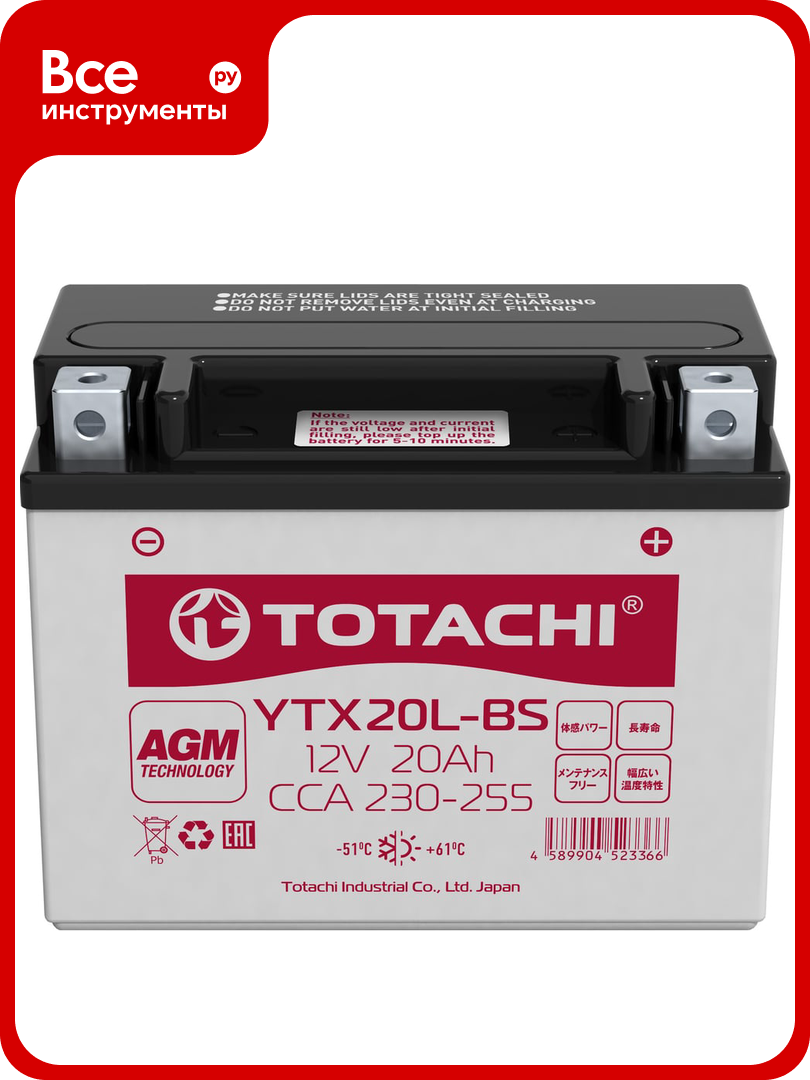 Аккумуляторная батарея TOTACHI CMF 20 а/ч YTX20L-BS L 90020, высокоочищенного свинца, надежное обратная полярность для автомобилей легковых и грузовых