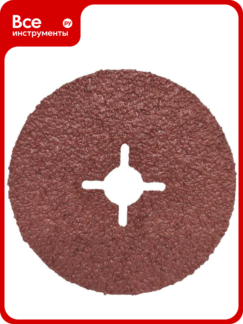 Фибровый круг Long Abrasive AF 561 оксид алюминия, м, P24 125x22.23, для использования на угловых шлифовальных машинах