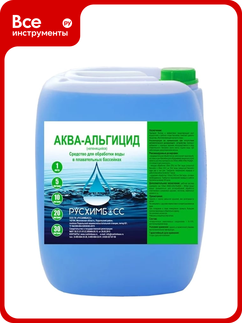 Аква альгицид русхимбасс 30 л, 100 мл, пластиковый
